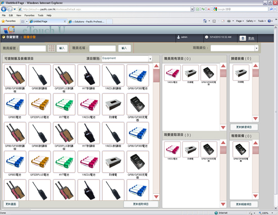 PPN - Application Systems